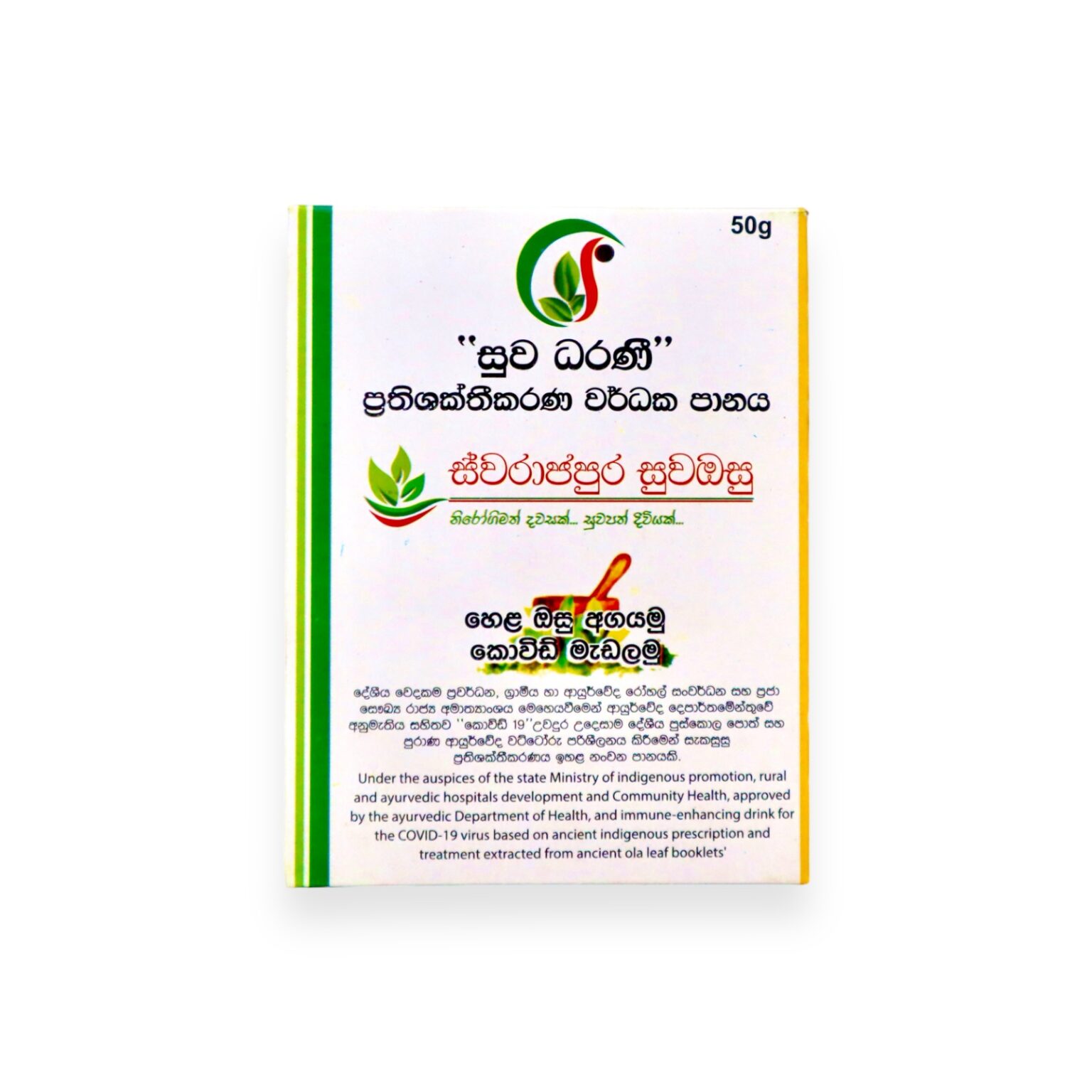 Ceylon Green Market - Online Store